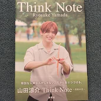 Amazon.co.jp: Think Note Ryosuke Yamada Photo Collection : Toys & Games