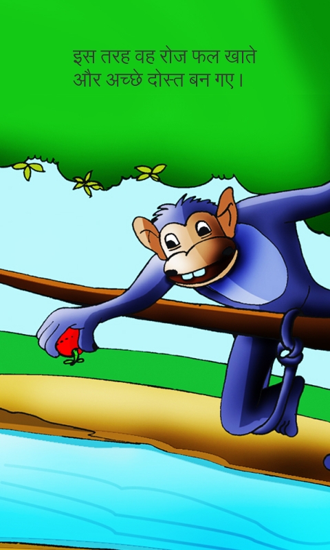 Hindi Kids Story Bandar Aur Magarmach - Application sur Amazon Appstore