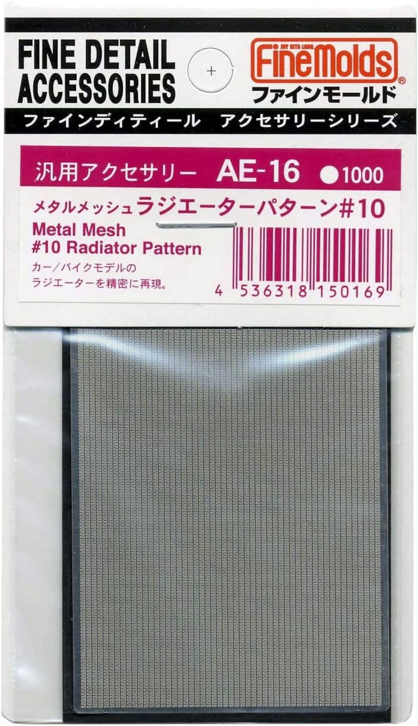 Amazon.com: Fine Mold Metal Mesh Radiator Pattern 10 Model Material ...