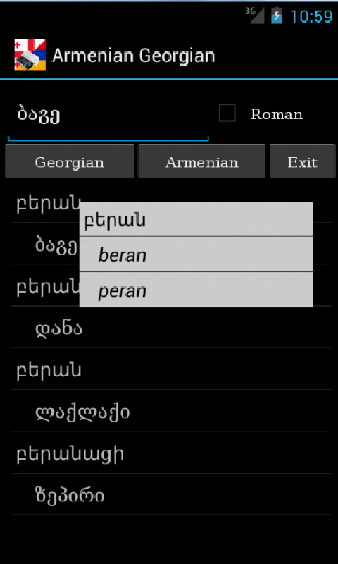 Georgian Armenian Dictionary - App on Amazon Appstore