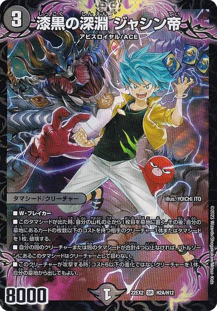 ★デュエル・マスターズ 闇のキリフダたち DM22-EX2 #35/75 天災秘伝デッド・ディザスター レア「R」★｜デュエルマスターズ