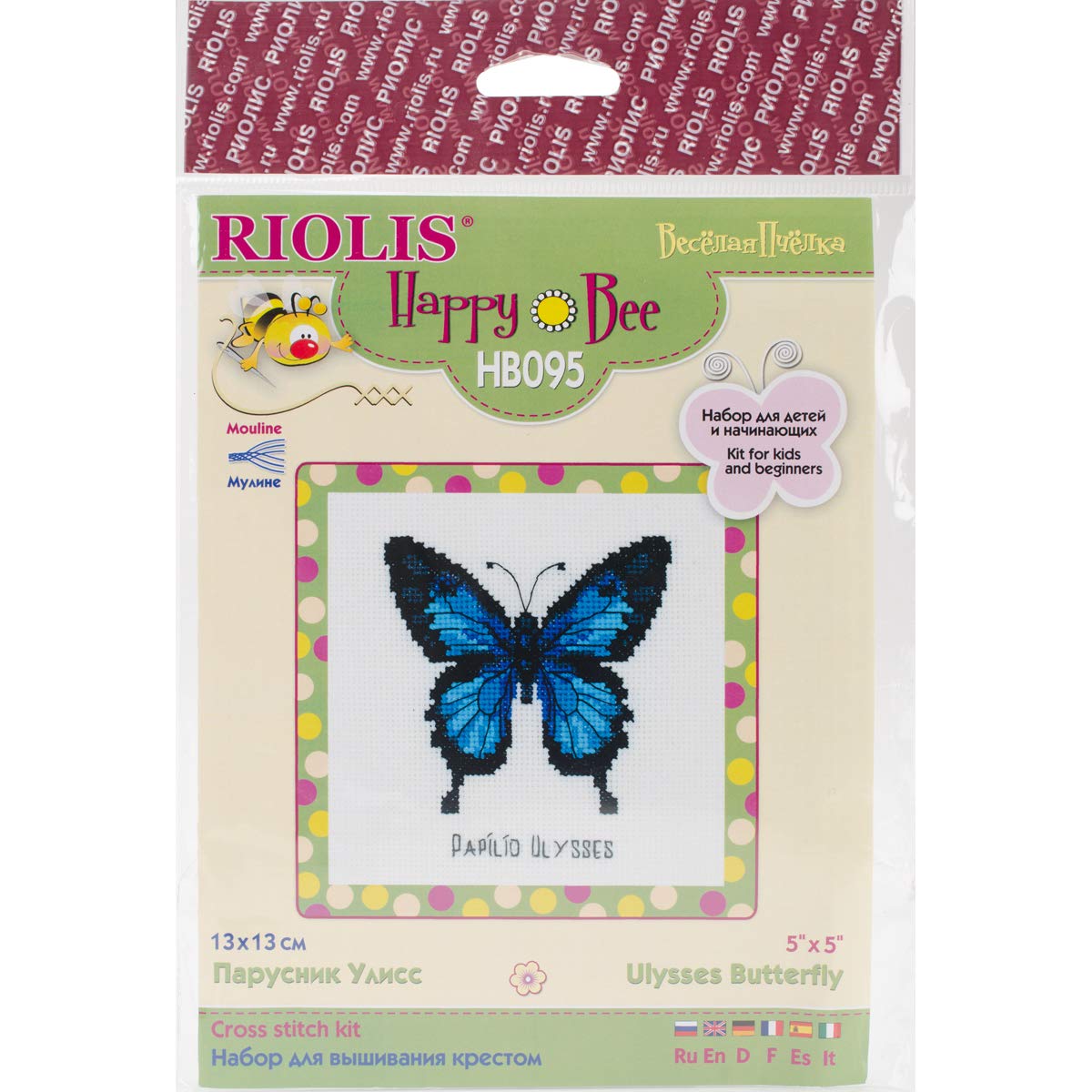 Ulysses Butterfly