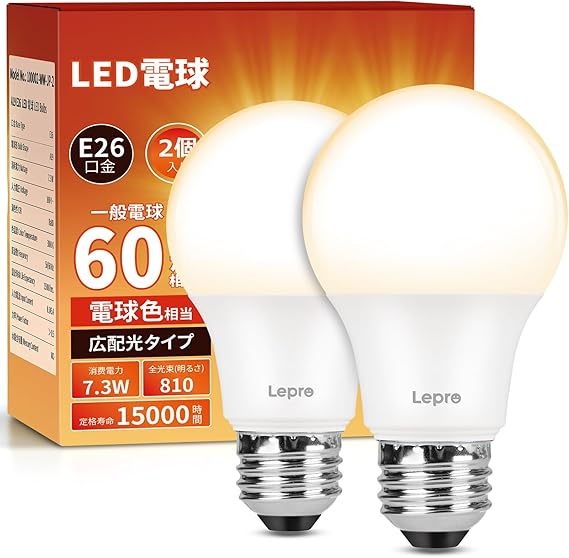 Amazon.co.jp: 【E26】Lepro LED電球 E26 60W形 電球色 2個 810lm 3000K 7.3W 広配光タイプ 高演色性 PSE認証済み 密閉器具対応 省エネ ...