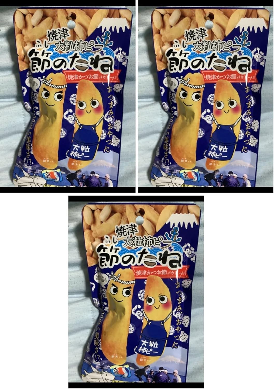 Amazon.co.jp: 静岡県限定 シーラック 節のたね ふし焼津大粒柿ピー 焼津かつお節パウダー入り 味付柿の種（ピーナッツ入り）40gx3袋 食べ試しセット : 食品・飲料・お酒