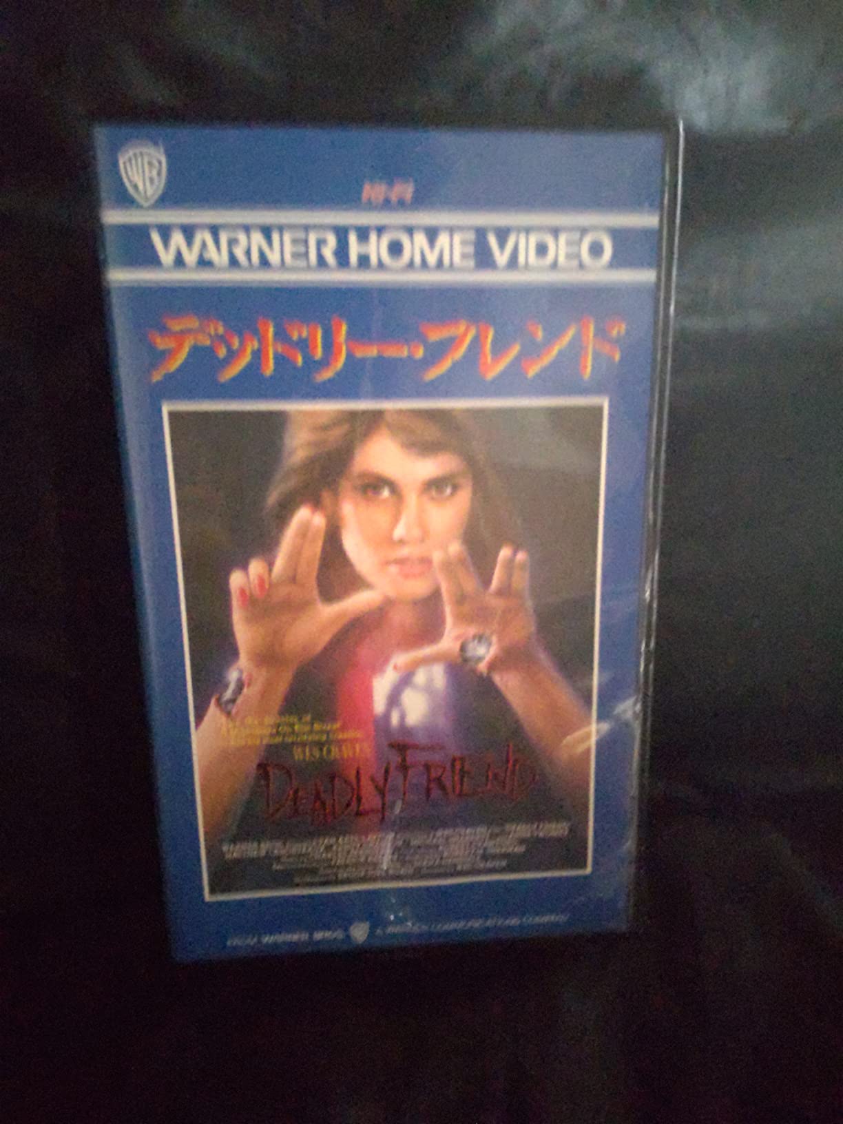 Amazon | Deadly Friend (Collector's Edition) [Blu-ray] | 映画