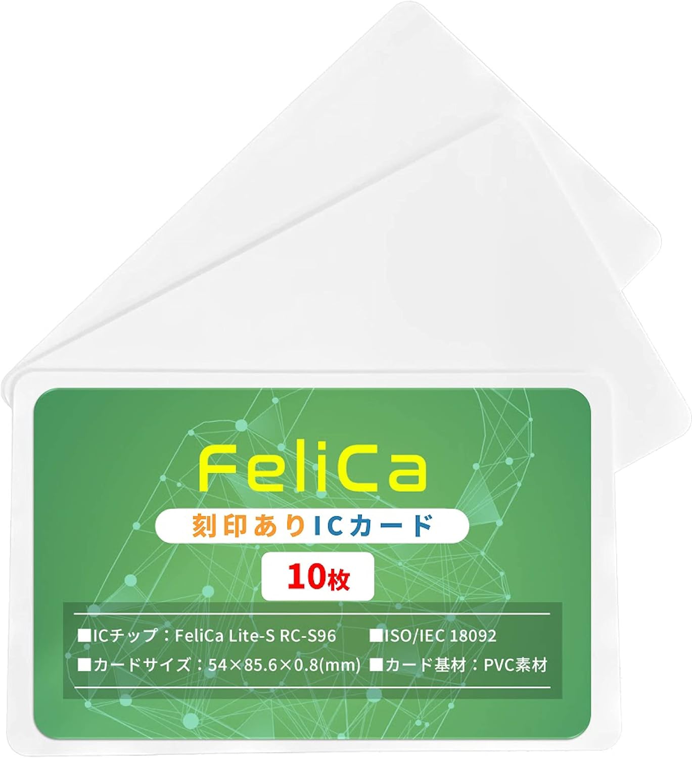 Amazon | FeliCa カード 刻印あり 10枚セット 【100枚まで選べる枚数】 白無地カード IDm16桁 ICカード フェリカ 勤怠管理 入室管理 ゴルフ会員カード ジム会員 ...