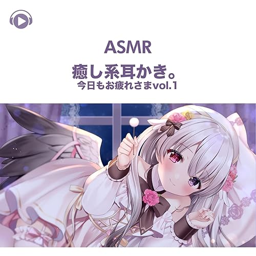 ASMR - Iyashikei mimikaki. Kyou mo otsukaresama, Pt. 09 (feat. ASMR by ...