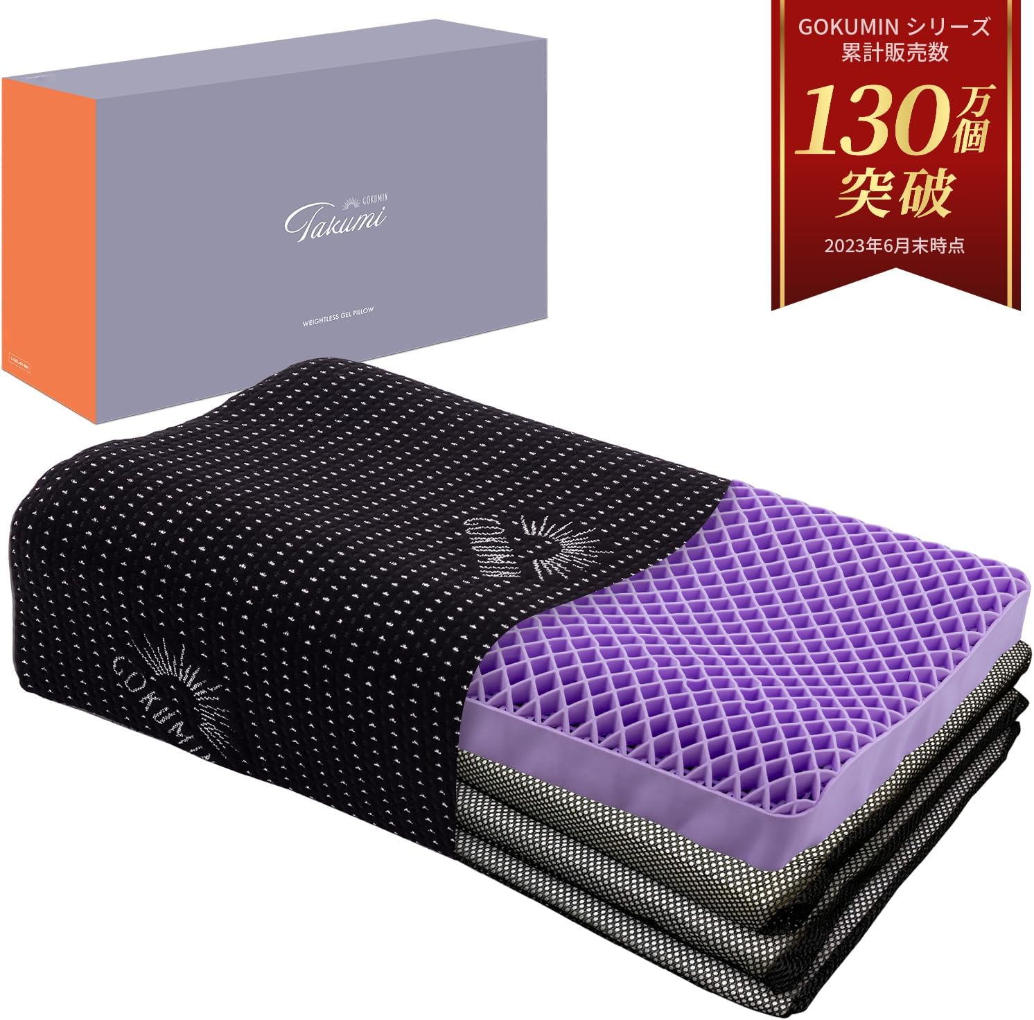 Amazon｜GOKUMIN 無重力ジェルピロー 枕 まくら 高反発 9段階高さ調整可 丸洗いOK 通気性 ゲル枕 人間工学 横向き寝 体圧分散 快眠 (ブラック)｜枕 オンライン通販