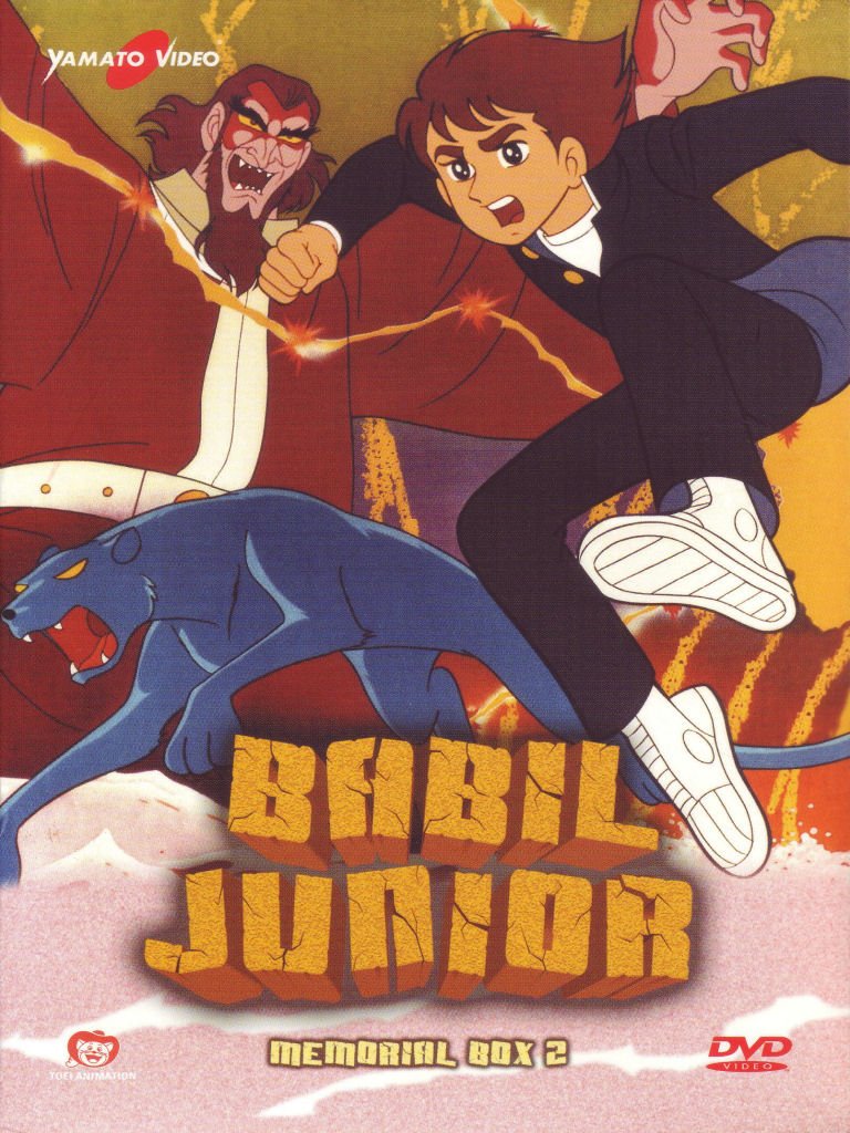 Babil junior Episodi 21-39 [3 DVDs] [IT Import]: Amazon.de: Shunichi ...