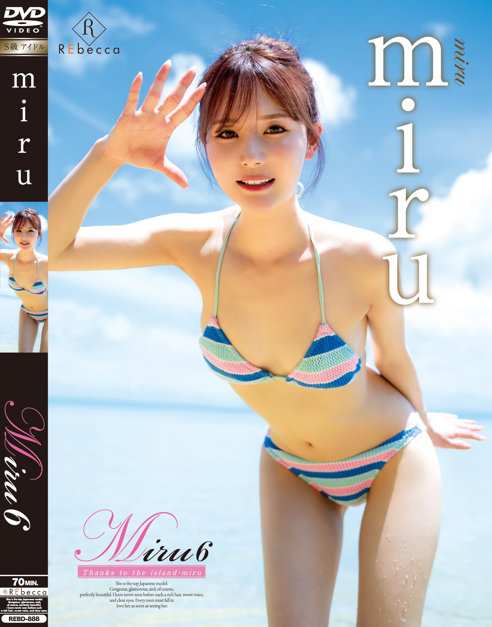 Amazon.co.jp: Miru6 Thanks to the island・miru REbecca [DVD] : miru, あおのゆうこ: DVD