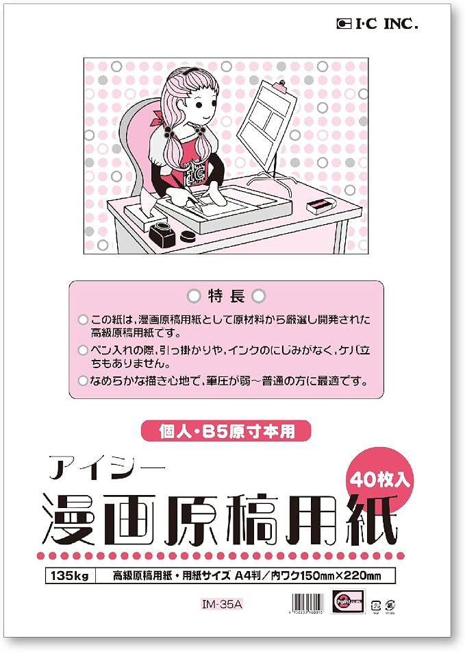 Amazon.com: I-C Manga Manuscript Paper A4 Thick Type 40 Sheets 135KG IM ...