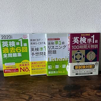 Amazon.co.jp: Eiken Class 1 Countermeasure Books, Set of 4 : Toys & Games