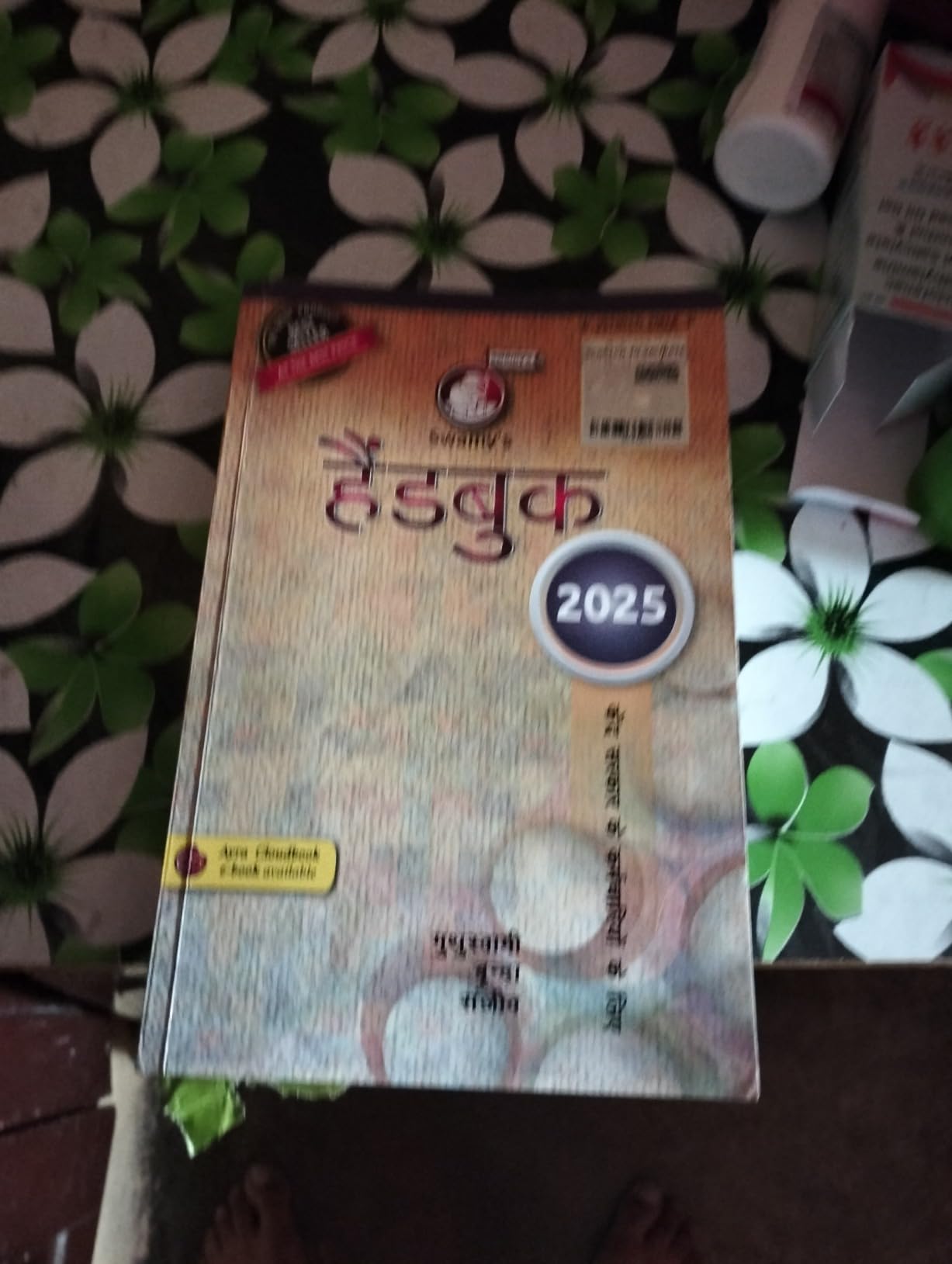 Buy SWAMY'S HANDBOOK FOR CGS (HINDI) - 2026 Book Online at Low Prices ...