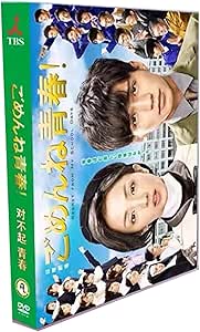 Amazon.co.jp: Sorry Seishun! DVD Box, Ryo Nishikido, Hikari Mitsushima, Maki Sakai, 7 Disc Set ...