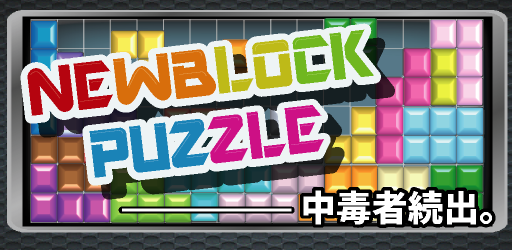 New Block Pazzle:Amazon.com:Appstore for Android