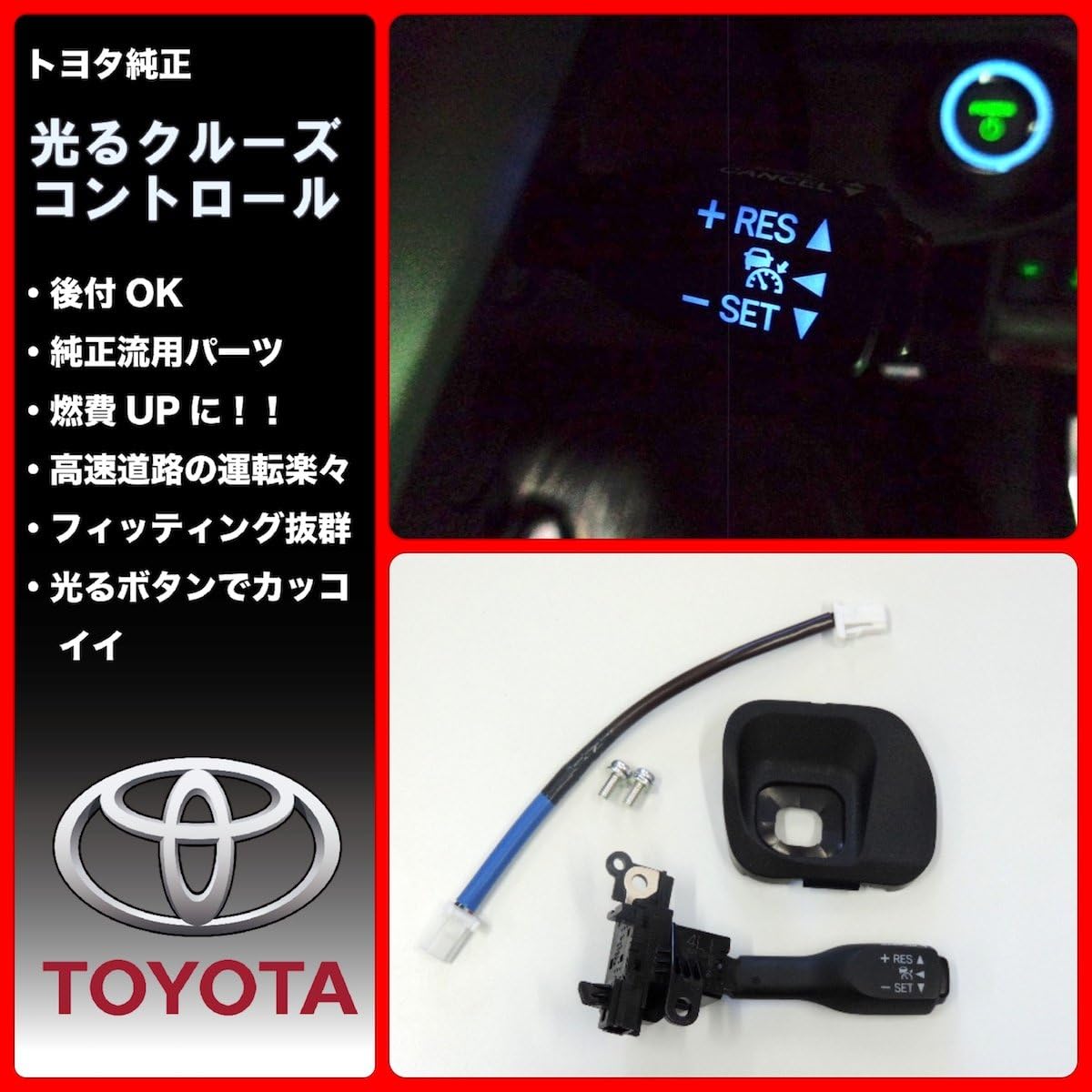 Amazon | TOYOTA(トヨタ) 純正部品 クルーズ コントロール メインスイッチ 品番84632-34011 | インテリアスイッチ ...