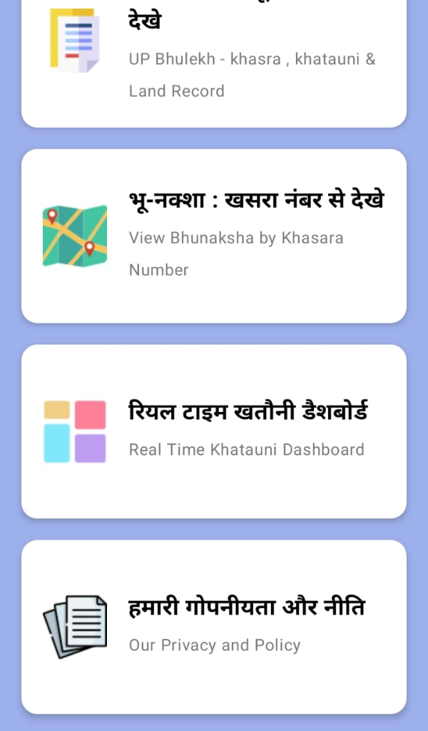 UP Bhulekh : Land Record App - App on Amazon Appstore