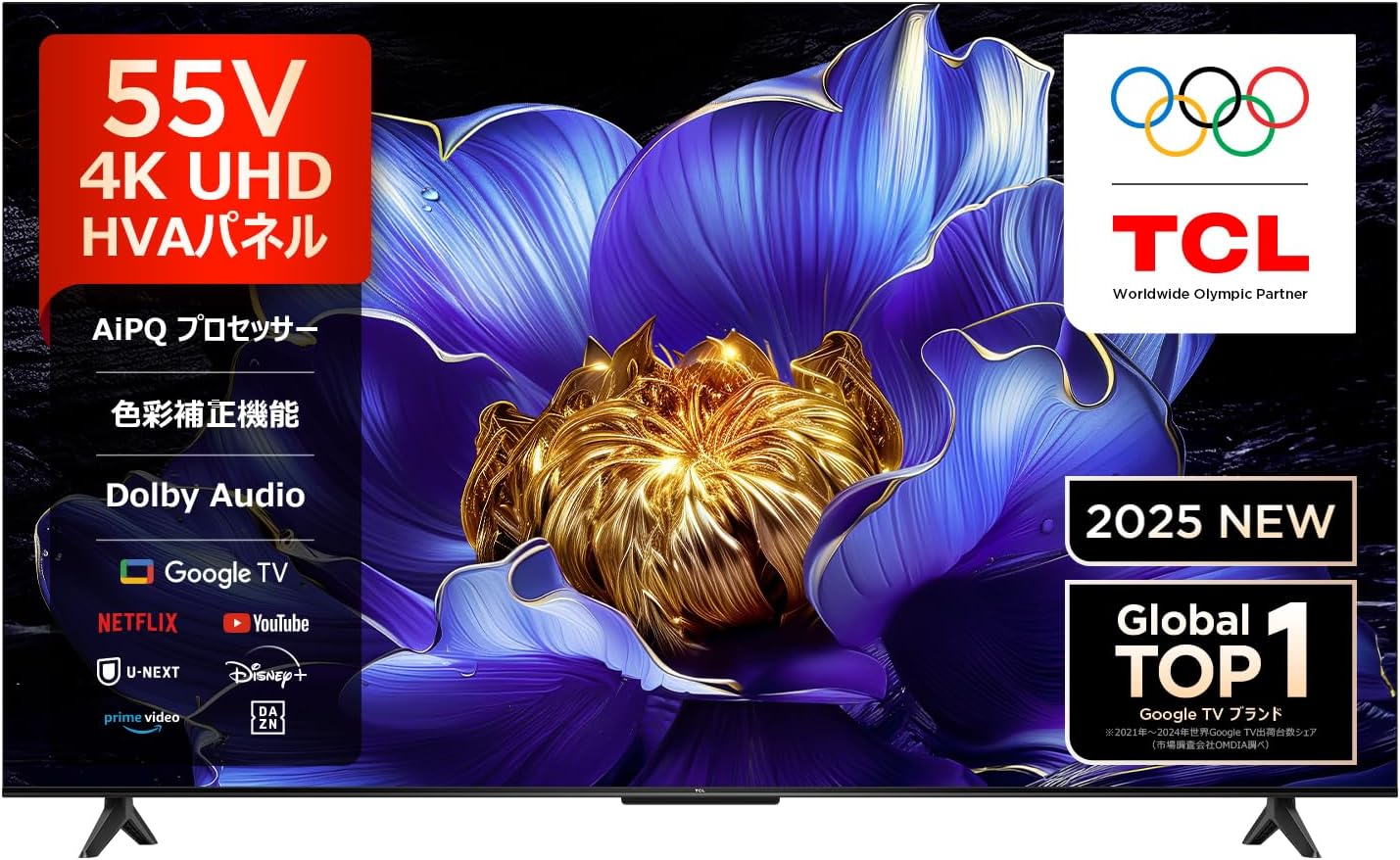 Amazon.co.jp: 【Amazon.co.jp限定】TCL 55V型 テレビ 4K 液晶 55V6C Wチューナー内蔵 HDR10 Dolby Audio Airplay2 ...