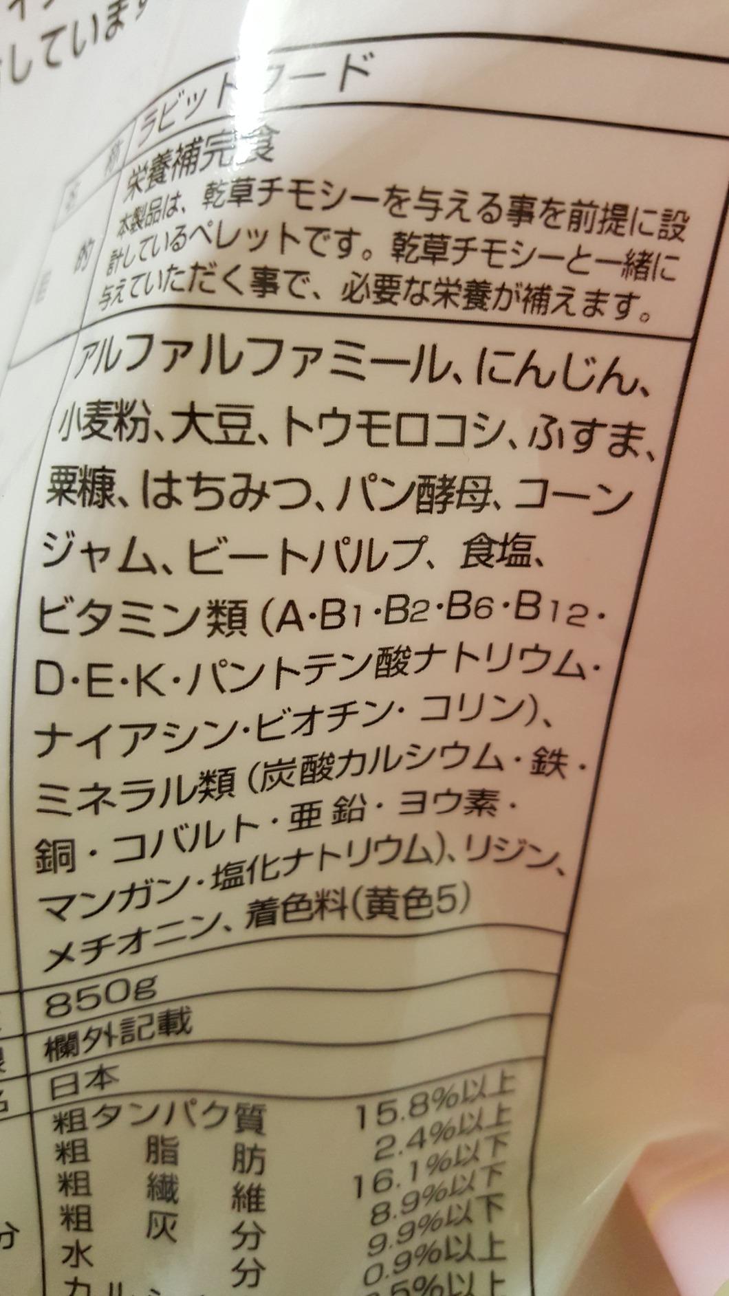 Amazon | GEX ジェックス うさぎの健康食ニンジンプラス 850g | GEX | フード 通販