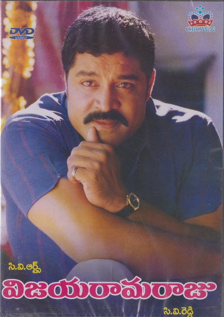 Amazon.com: Vijaya Ramaraju Telugu Movie : Various, Various: Movies & TV
