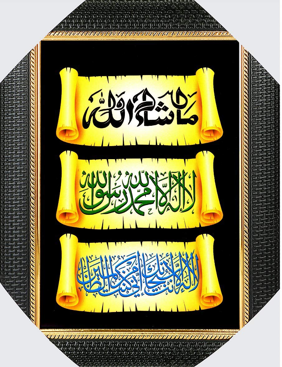 Mashaallah First Qalma La Ilaha Illallahu Mohammad Rasulullah Ayate ...
