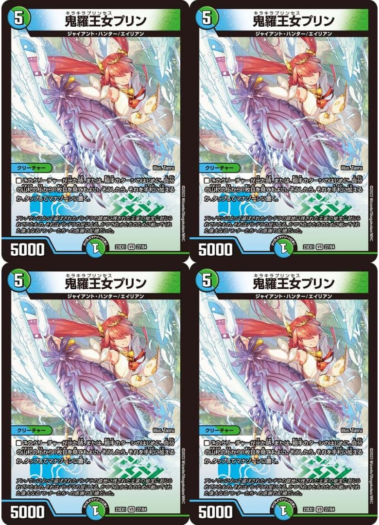 Amazon | 4枚 鬼羅王女プリン デュエルマスターズ DM23EX1 27/84 大感謝祭 ビクトリーBEST | トレカ 通販