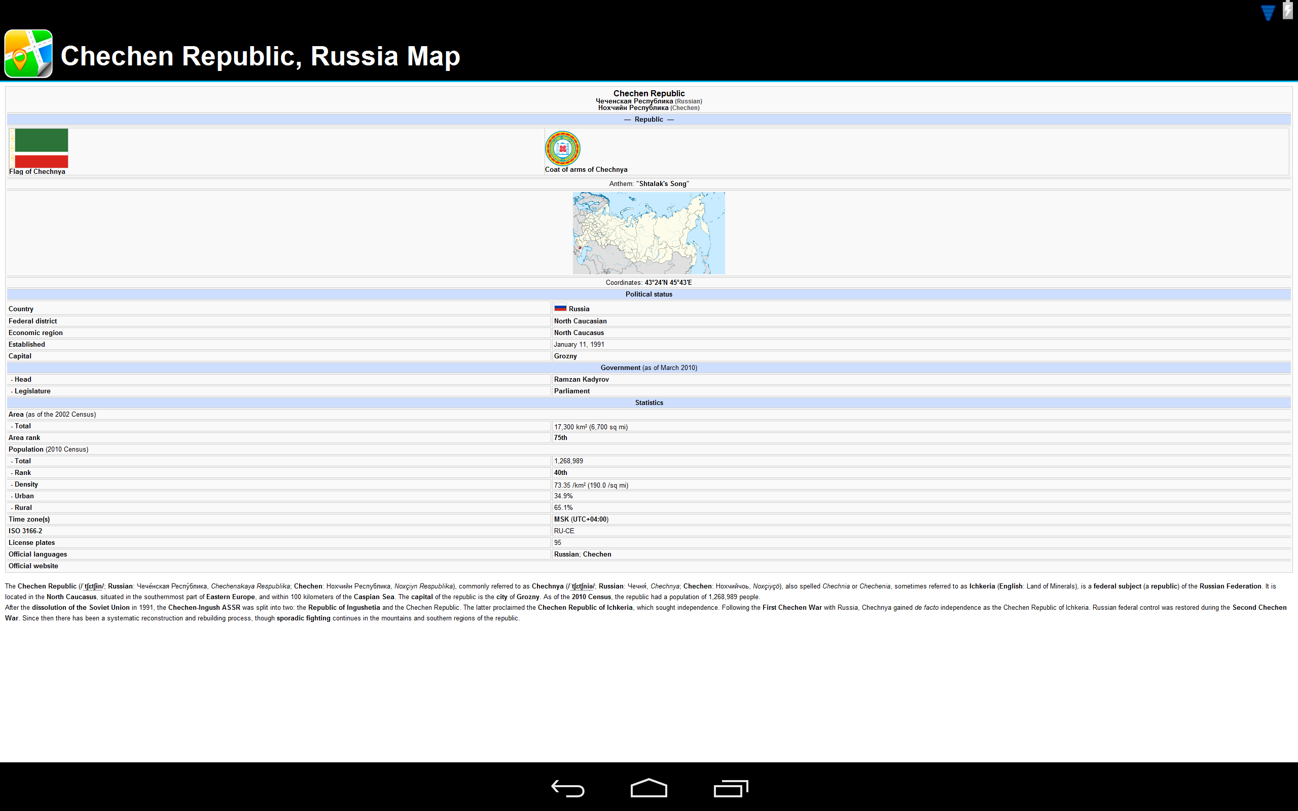 Chechen Republic, Russia Offline Map: PLACE STARS - App on the Amazon ...