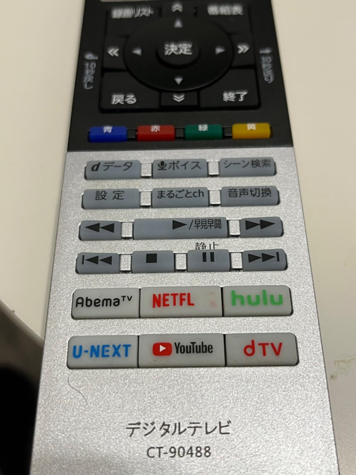 Amazon | CLVIZCXOM CT-90488 交換用リモコン for 東芝 TOSHIBA 液晶テレビ用リモコン 操作簡単 設定不要 CT-90488 43RZ630X ...