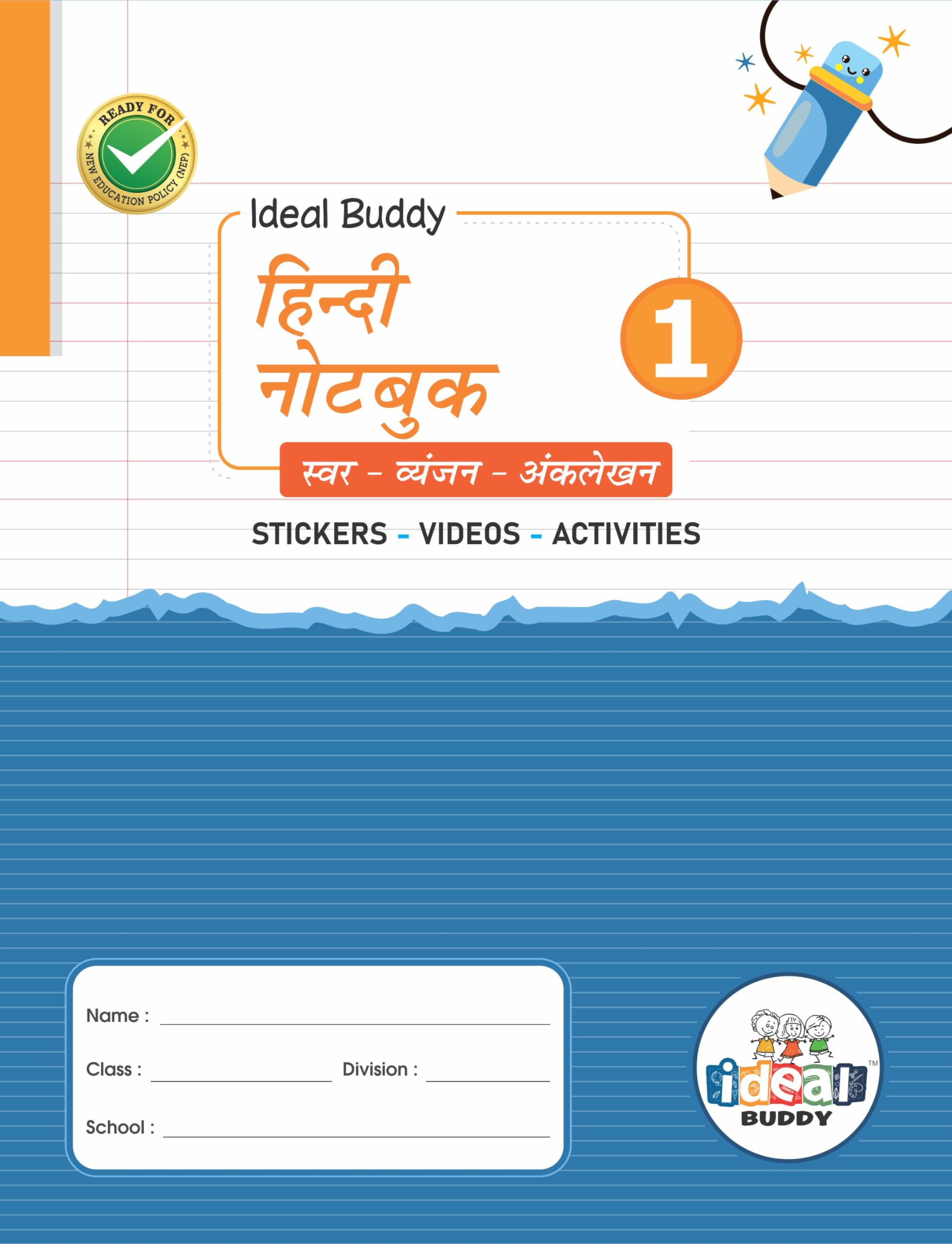 Hindi Notebook-1 : Ideal Research Team: Amazon.in: Books