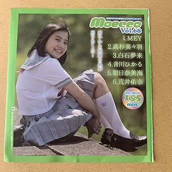 Amazon.co.jp: moecco Vol68 155分 MEY 高杉美々羽 白石夢来 Q53 : おもちゃ