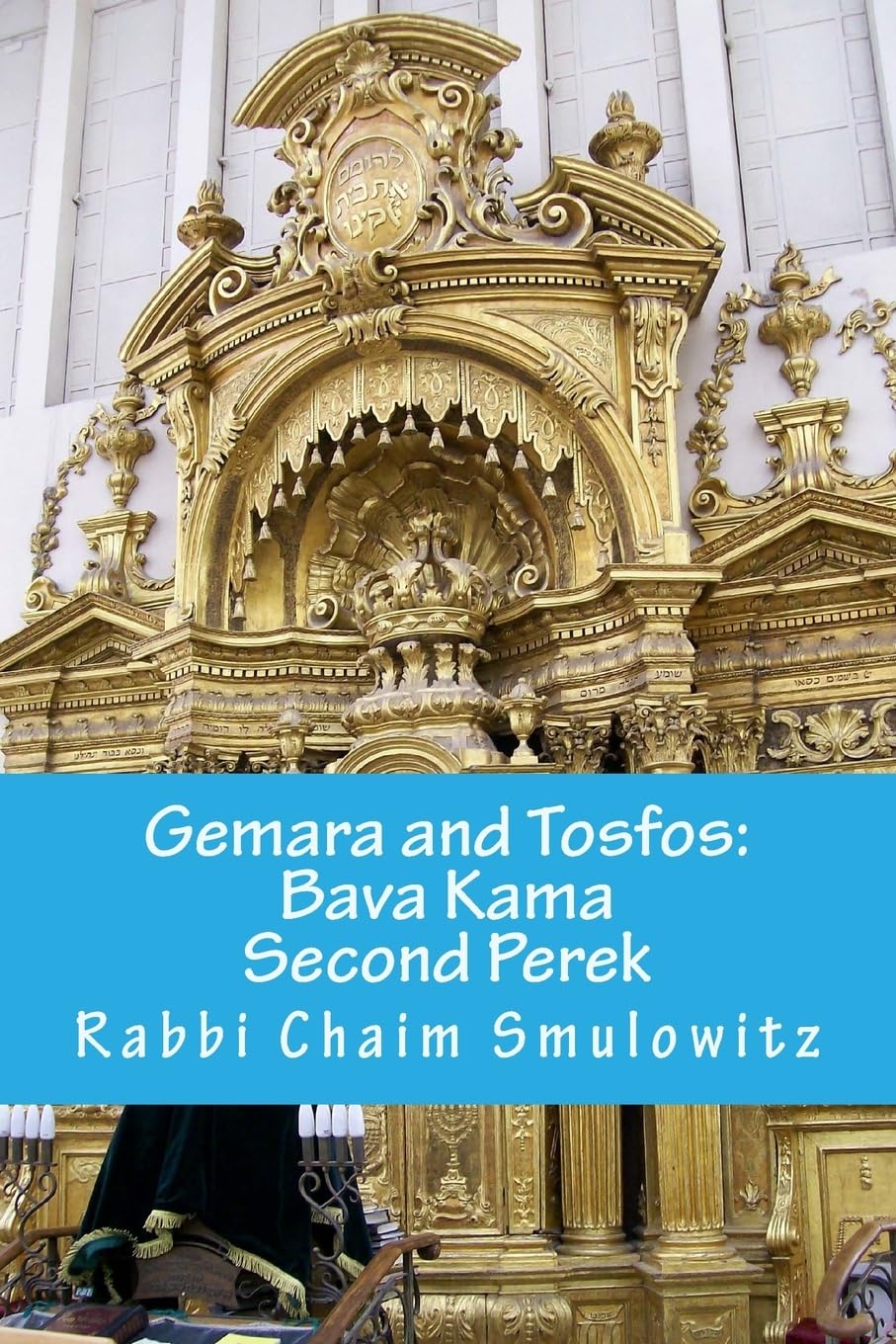 Gemara and Tosfos: Bava Kama Second Perek: Keitzad Haregel: Smulowitz ...