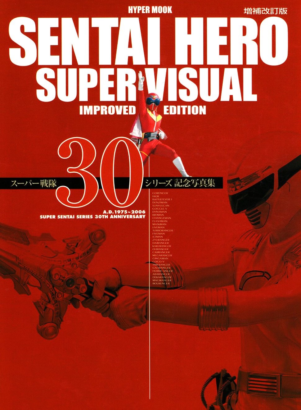 Buy Sentai Hero Super Visual – Super Sentai 30 Series Anniversary Photo ...