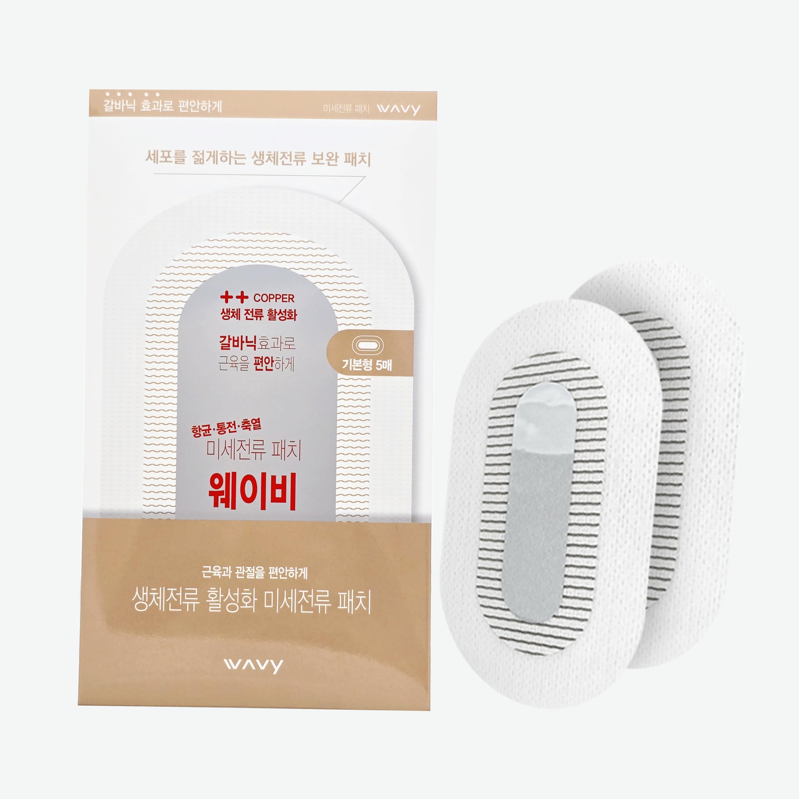 Amazon.com: Wavy Microcurrent Patch for Muscle and Joint Relaxation ...