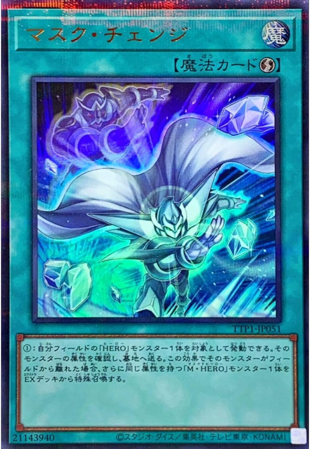 Amazon.co.jp: 【新規イラスト】 遊戯王カード TTP1-JP051 マスク・チェンジ （ウルトラパラレルレア） TACTICAL-TRY PACK －黒魔導・HERO・御巫 ...