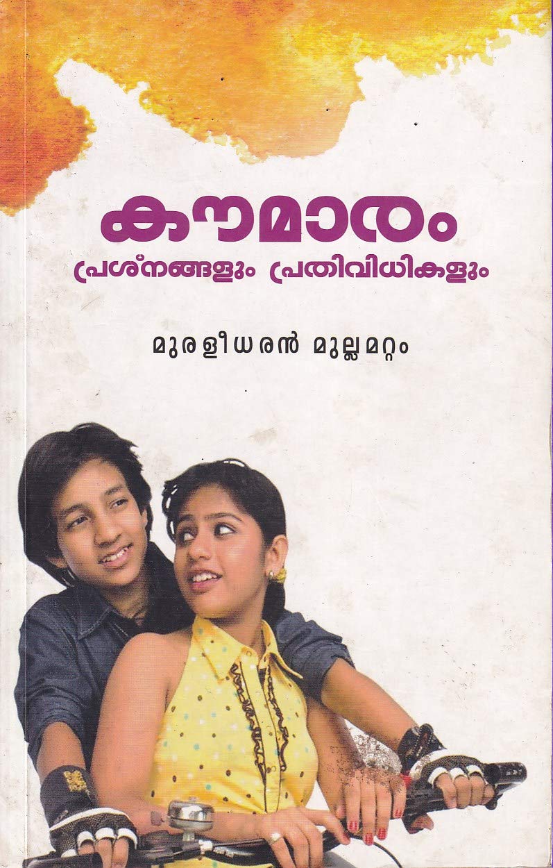 Amazon.com: KOUMARAM: MURALEEDHARAN MULLAMATTOM: Books