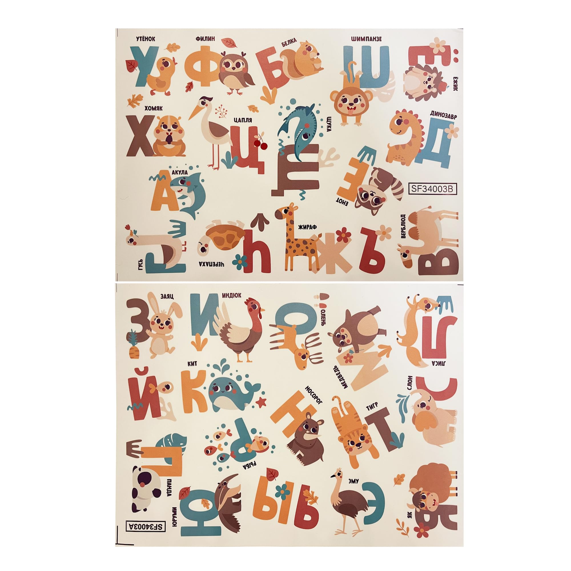 Snapklik.com : Russian Alphabet Stickers For Kids, Learn Russian ...