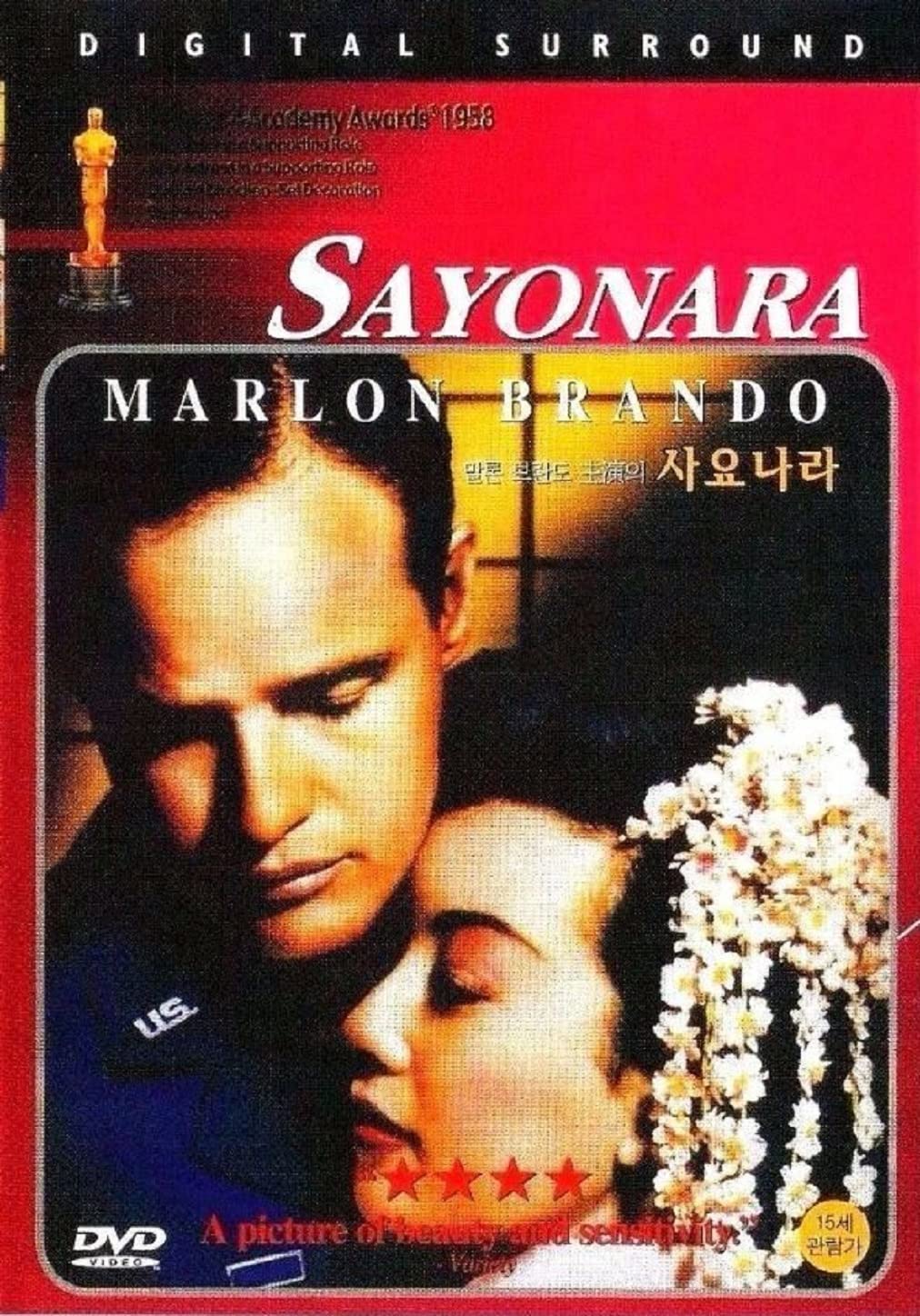 Amazon.com: Sayonara (1957) DVD Marlon Brando : Movies & TV