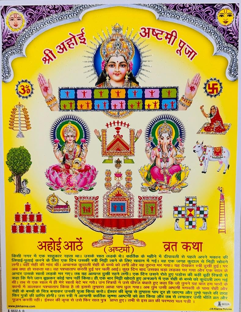 Shree Ahoi Ashtami Pujan Pooja Photo Poster Vidhi Significance Poojan ...