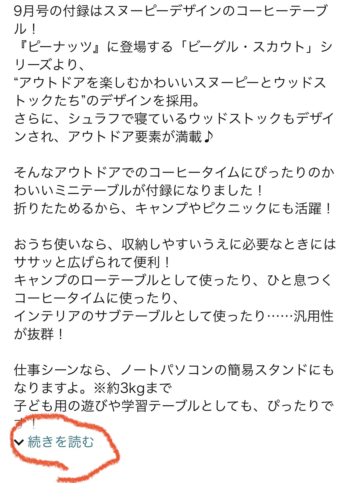 MonoMaster 2023年9月号 | 宝島社 |本 | 通販 | Amazon