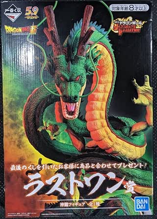 Amazon.co.jp: Dragonbo Lu Ichiban Kuji One Prize Shenron Figure : Toys ...