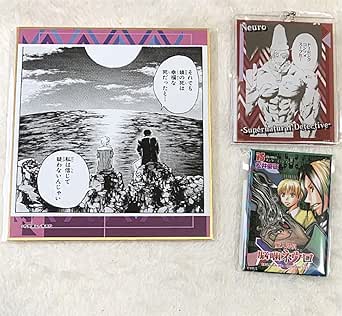Amazon.co.jp: Demon Detective Brain Chewing Neuro, Scratching Online ...