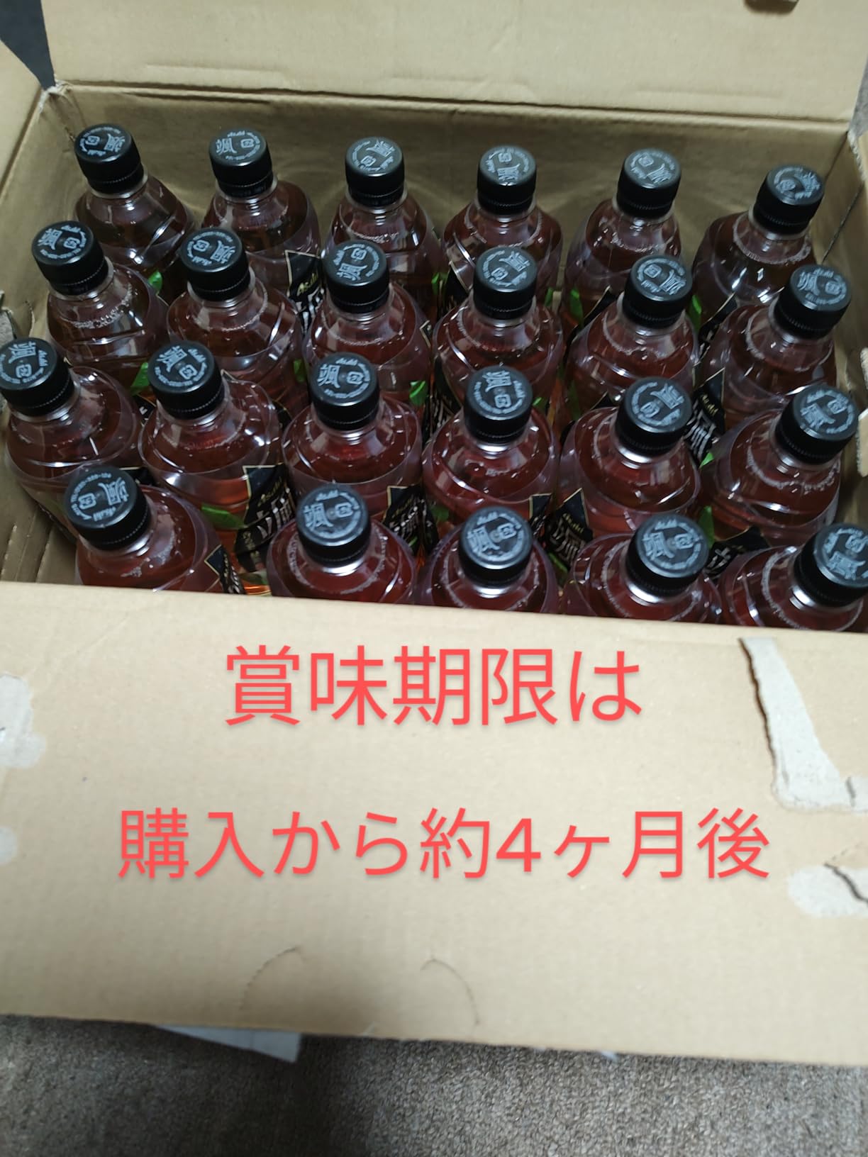 Amazon.co.jp: 【訳あり品：24年10月以降賞味】アサヒ飲料 颯 620ml×24 [緑茶] [お茶] : 食品・飲料・お酒