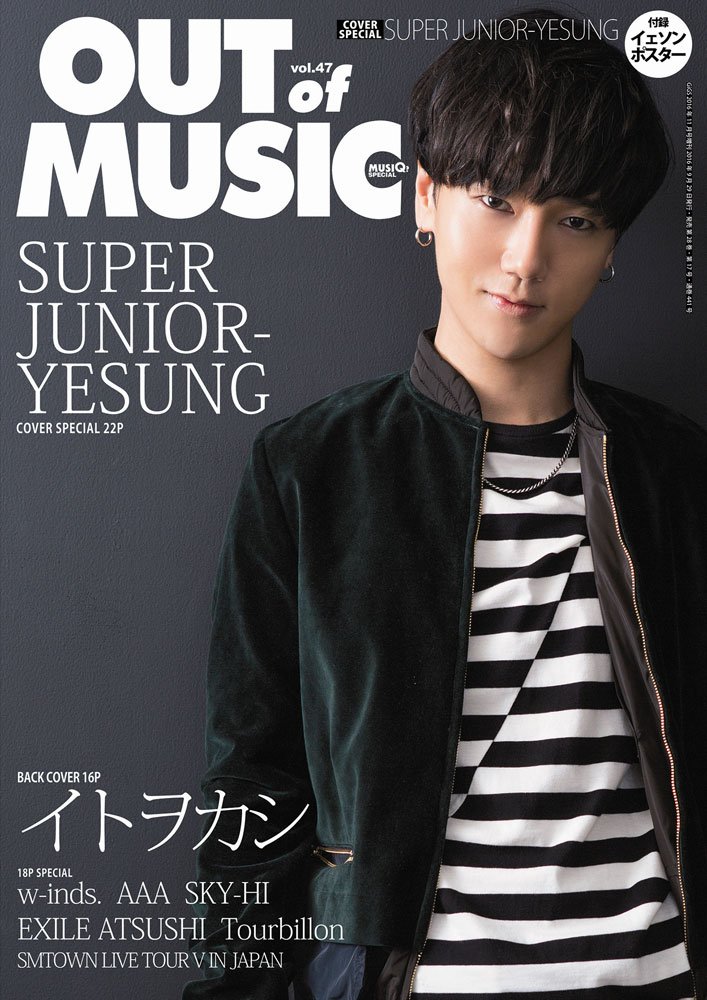 MUSIQ? SPECIAL OUT of MUSIC (ミュージッキュースペシャル アウトオブミュージック) Vol.47 2016年 11 ...