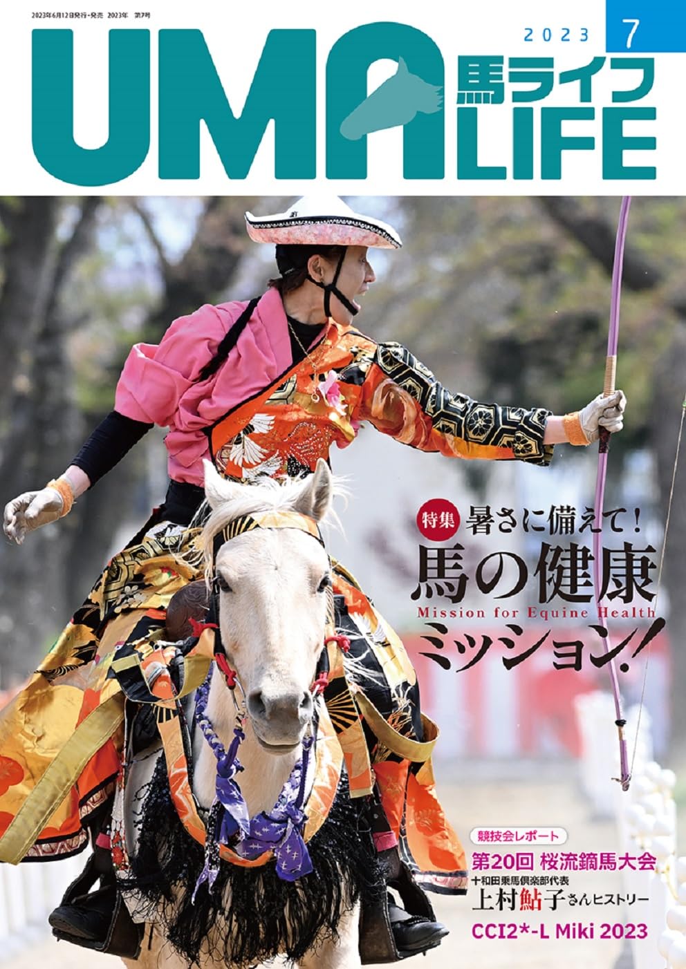 UMA LIFE 2023年第7号 - 編集部 | 9784909908681 | Amazon.com.au | Books