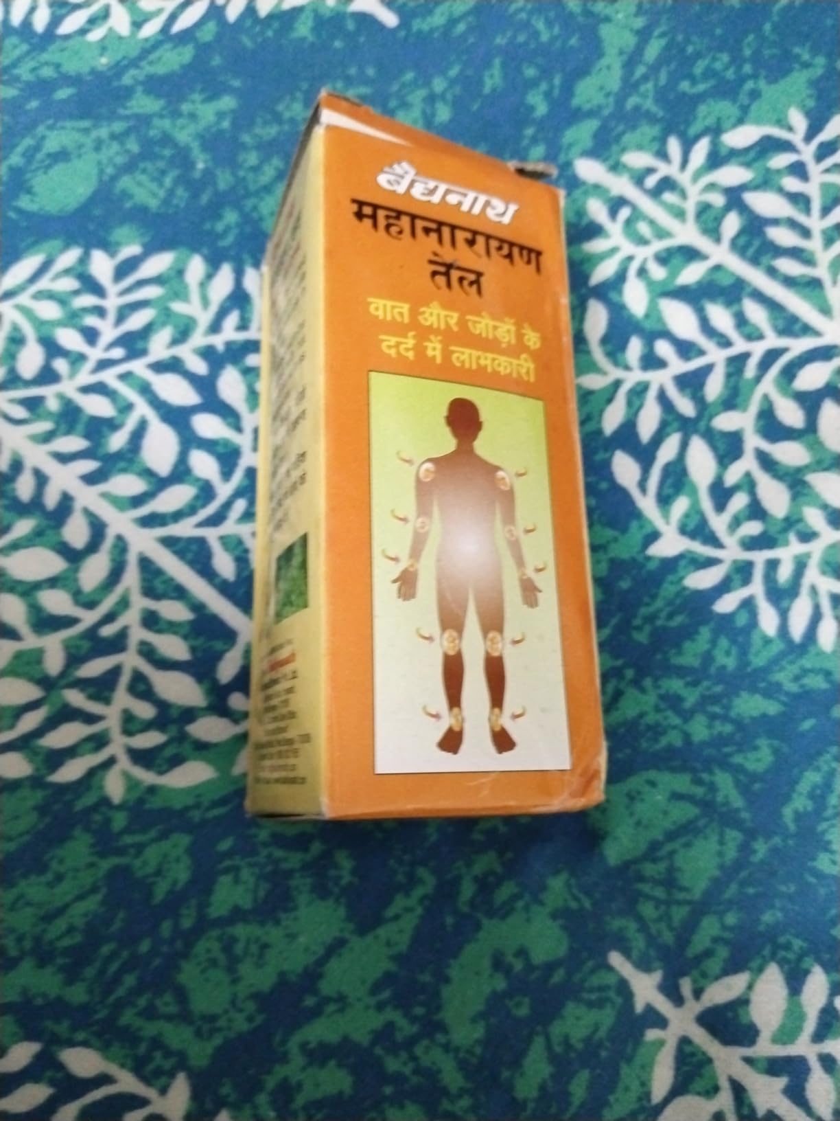 Baidyanath Mahanarayan Tel Ayurvedic Massage Oil for Joint Pain Relief ...