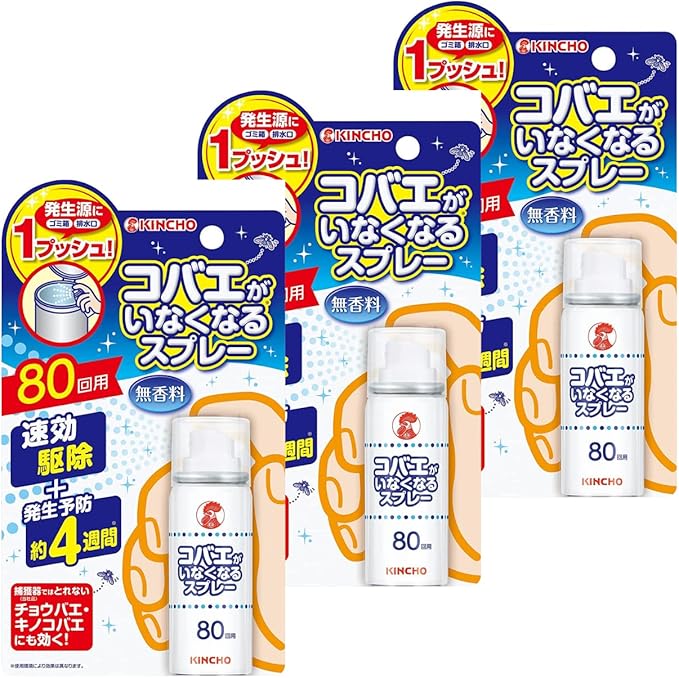 Amazon | KINCHO コバエがいなくなるスプレー 80回用 (駆除・発生予防 4週間) × 3個 | ノーブランド品 | 防虫剤