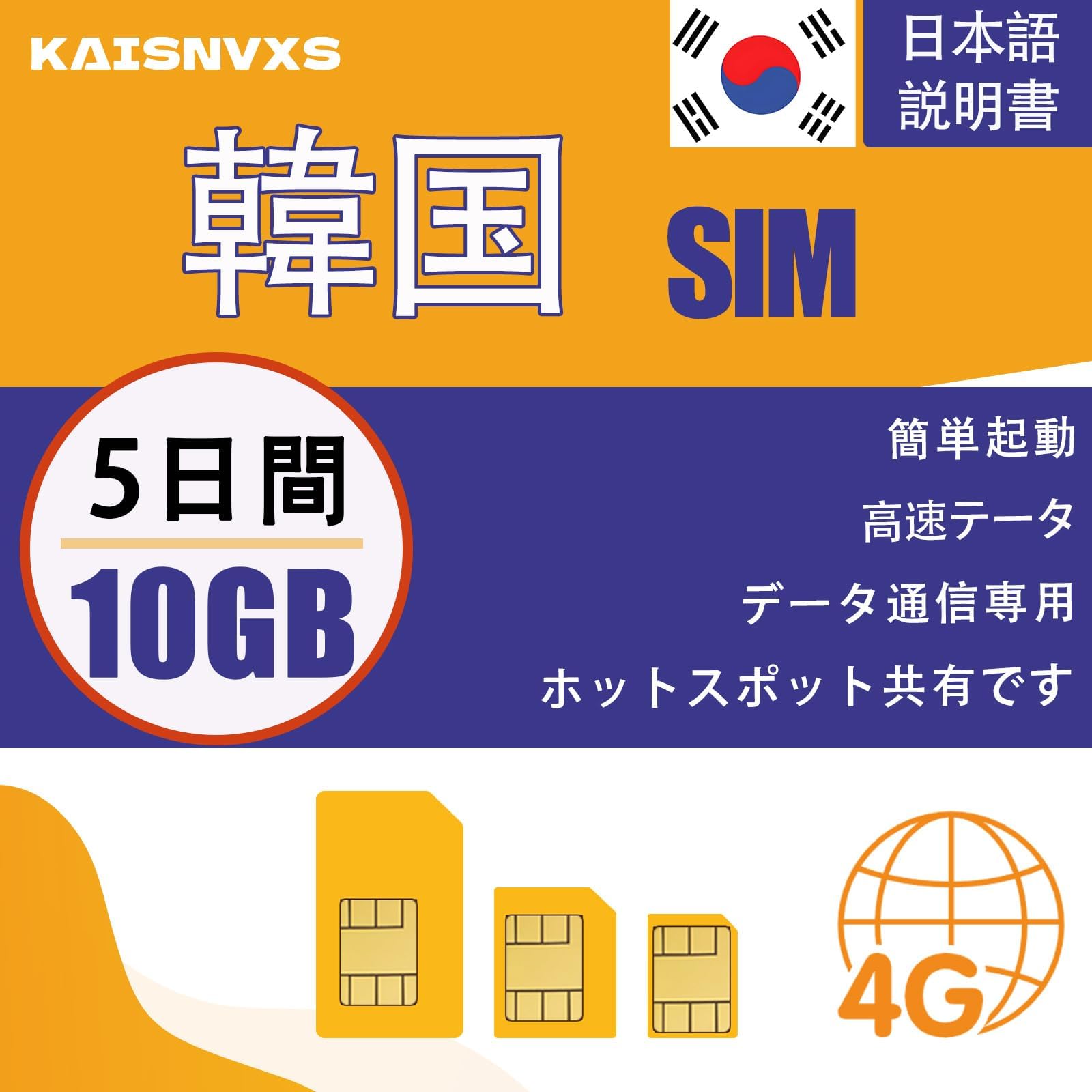 Amazon.co.jp: 【韓国SIM】SKテレコム正規 3日間 1GB/日 韓国SIMカード データ無制限 SKテレコム正規 プリペイド ...