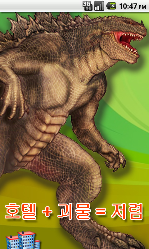 Hotel Zilla - App on Amazon Appstore