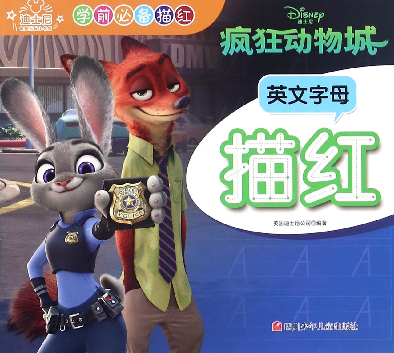 Zootopia English Alphabet Tracing : The Walt Disney: Amazon.co.uk: Books