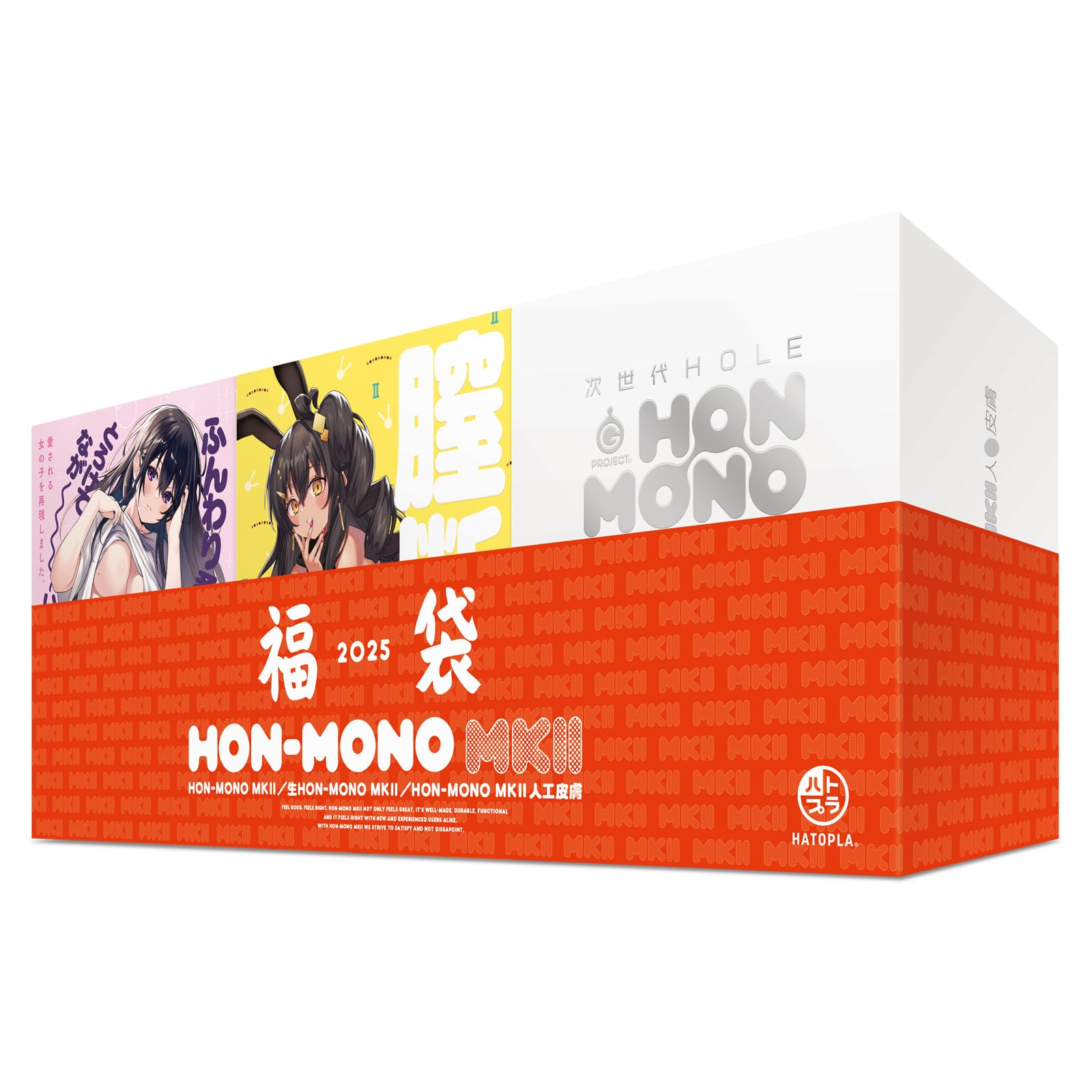 Amazon | ハトプラ HON-MONO MKⅡ 生、人工皮膚3種詰め合わせ福袋2025 | 乳液・クリーム 通販